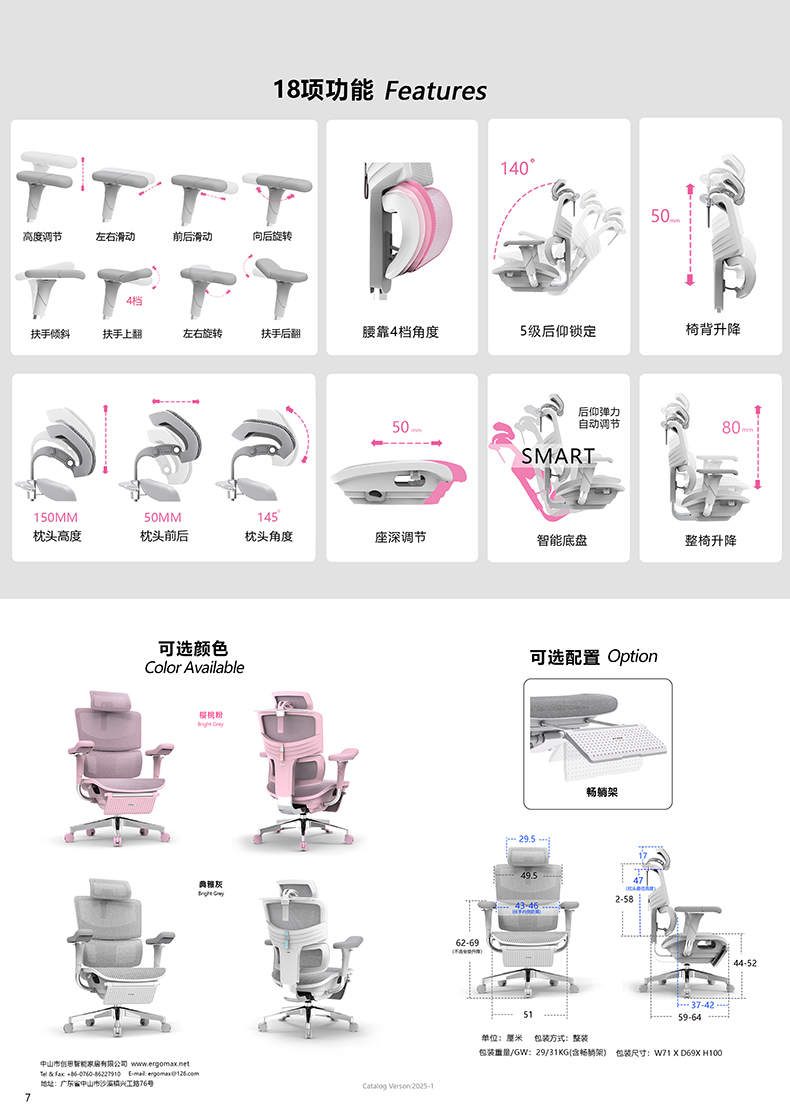 orion2 - ergomax迩高迈思官网