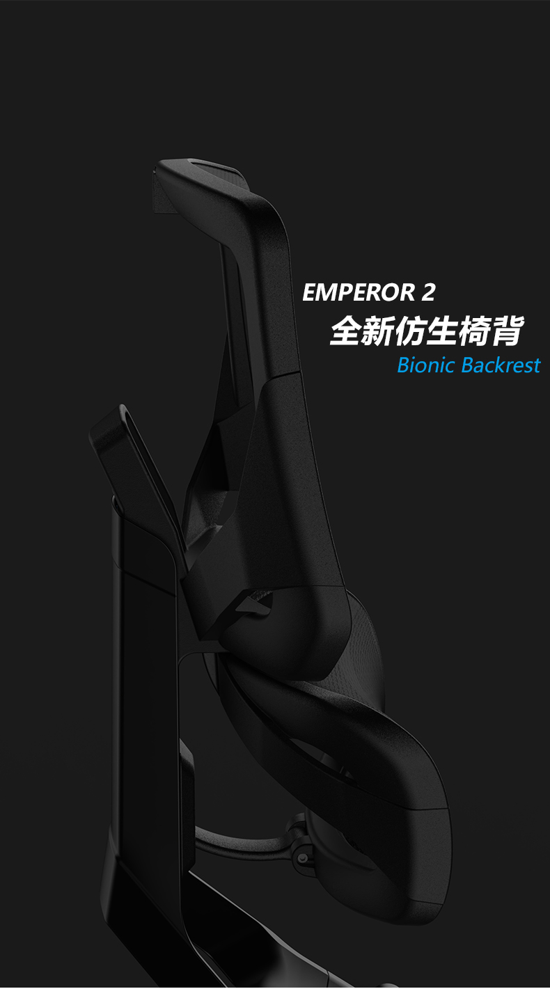 Emperor2 PROMAX - ergomax迩高迈思官网