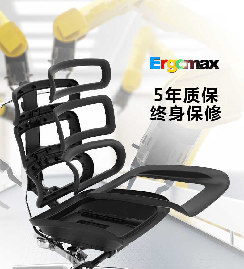 Evolution2 PROMAX - ergomax迩高迈思官网
