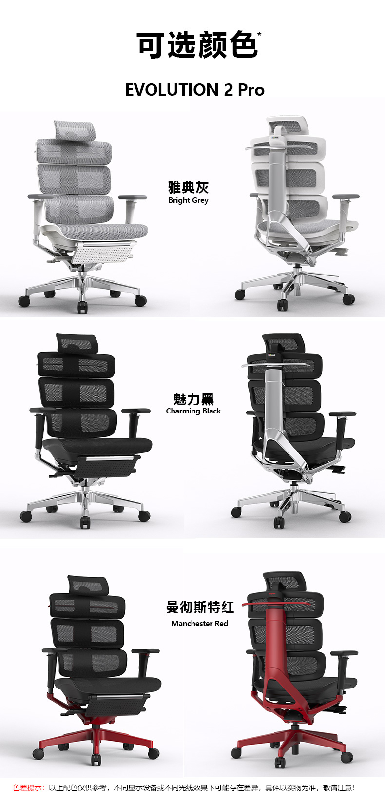 EVOLUTION 2MAX - ergomax迩高迈思官网