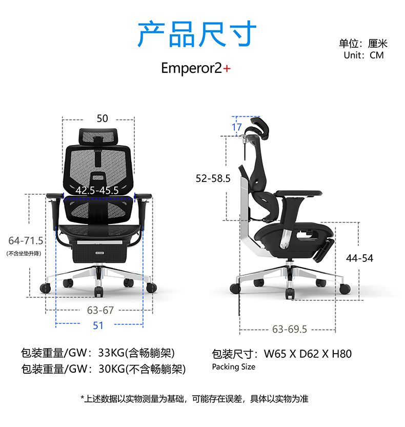 Emperor2+ - ergomax迩高迈思官网