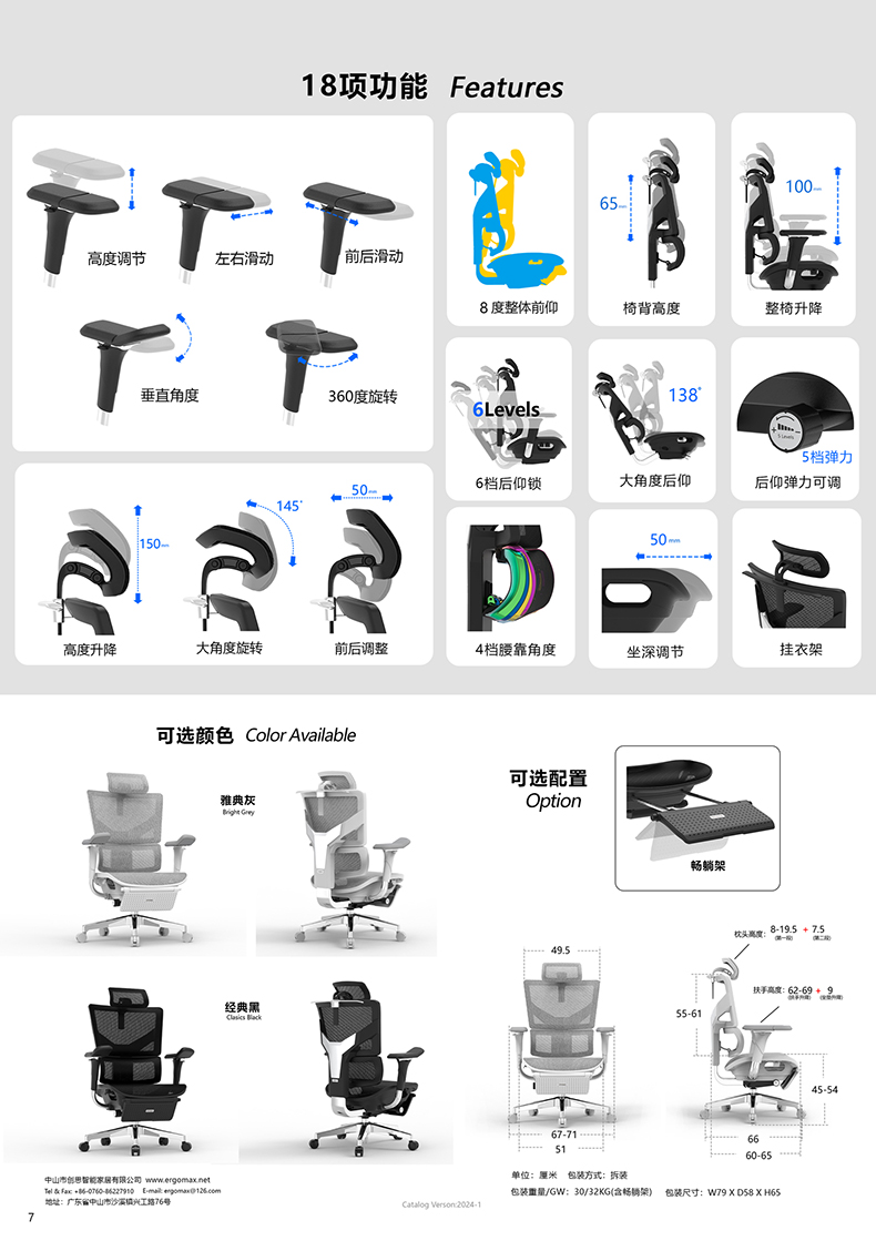 RX3 PRO - ergomax迩高迈思官网
