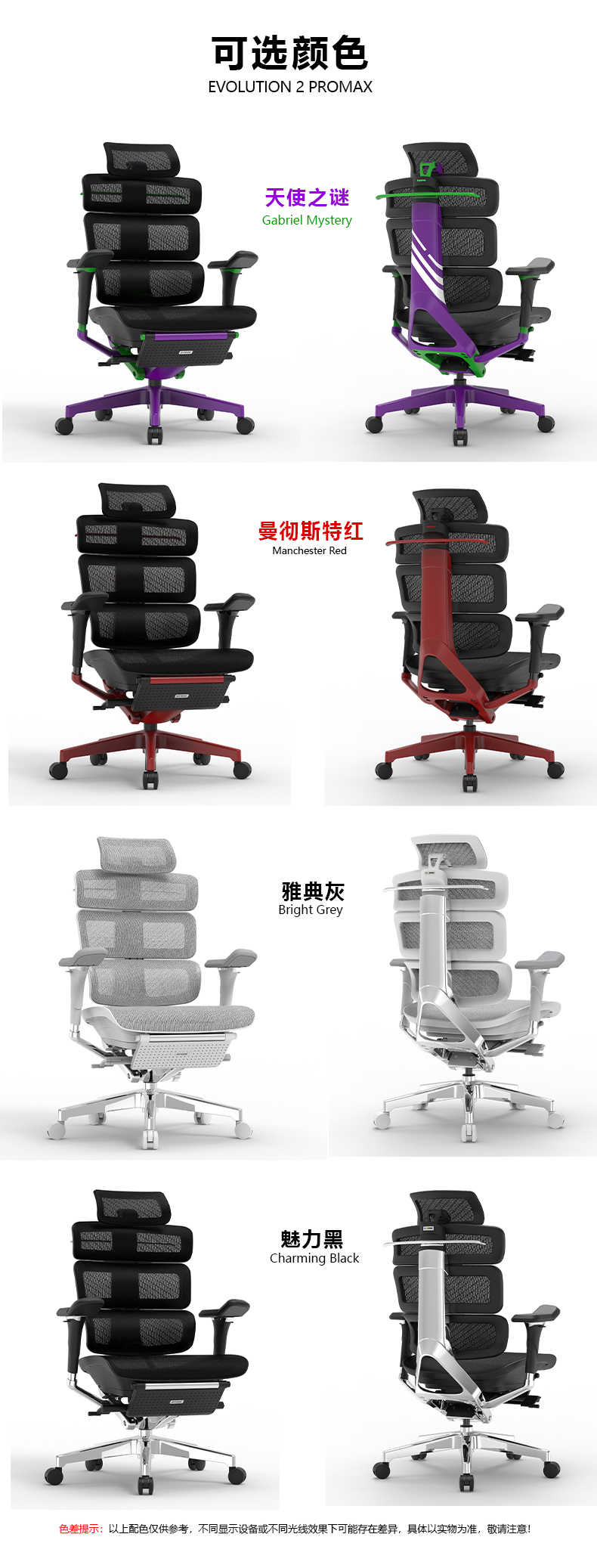 Evolution2 PROMAX - ergomax迩高迈思官网